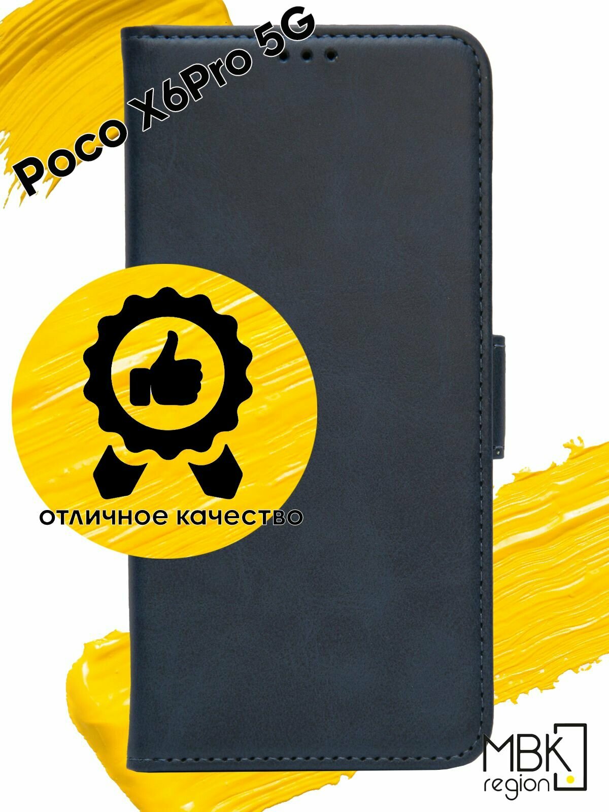 Чехол книжка для Poco Х6 Pro 5G / чехол на поко х6 про 5G с боковым магнитом синий