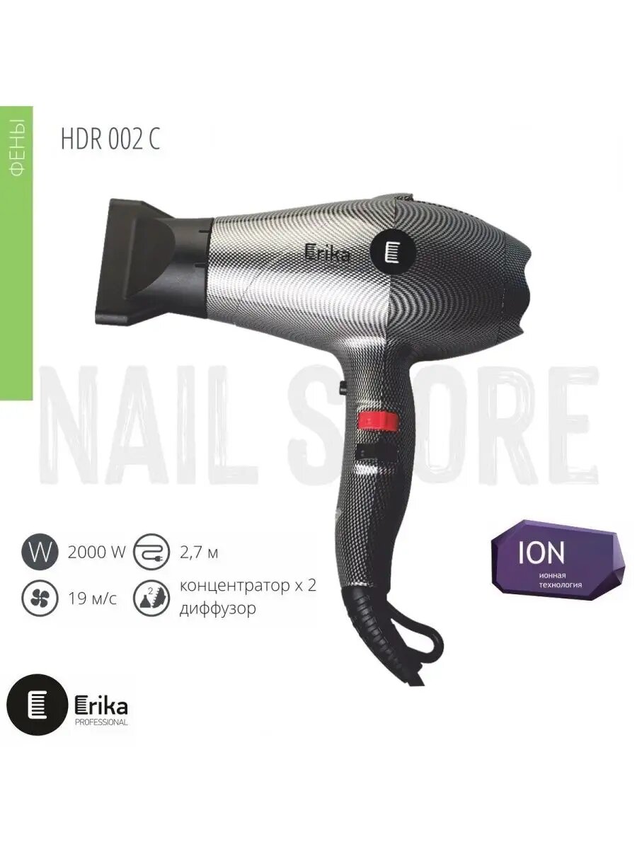 Фен с ионизацией потока, конц +диффузор