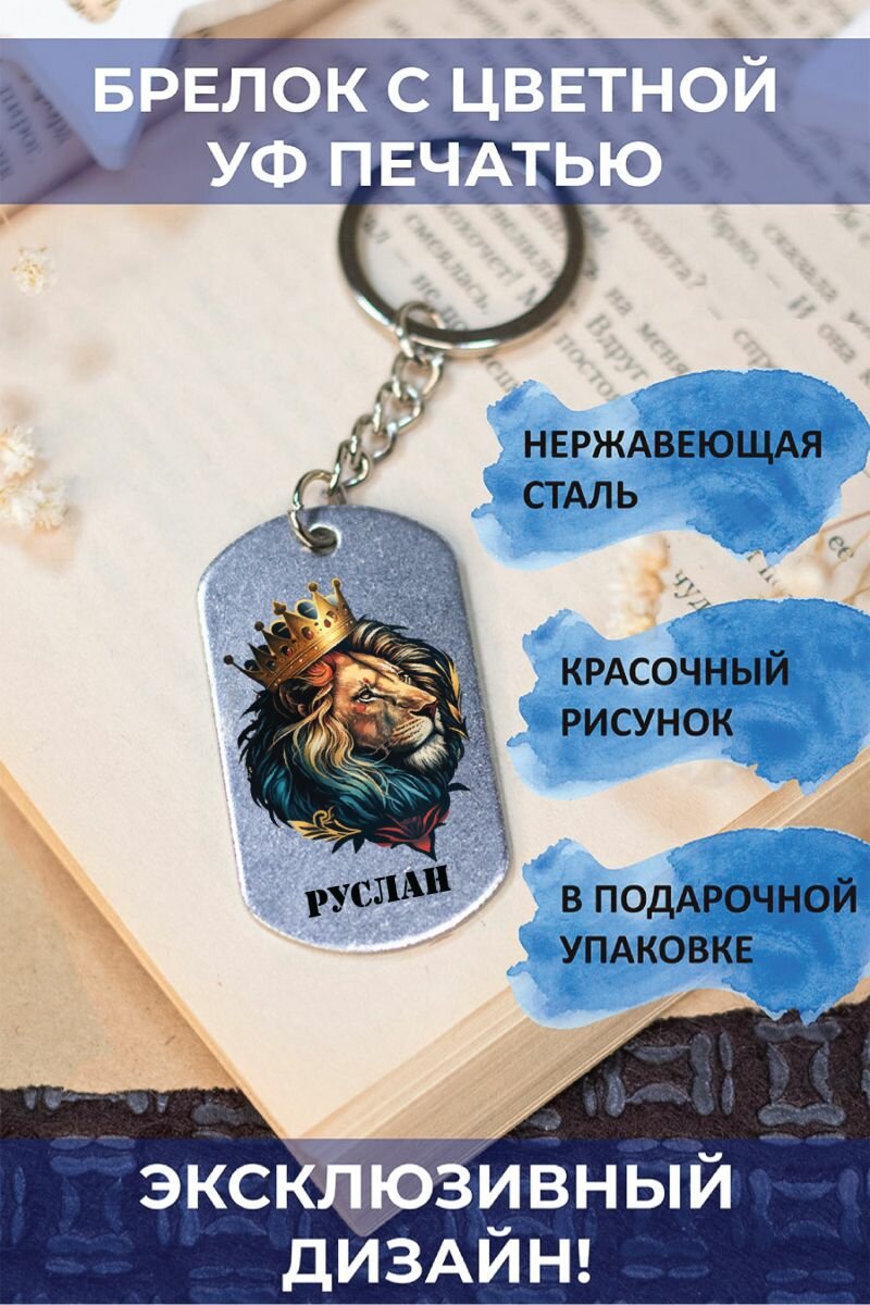 Брелок PNP