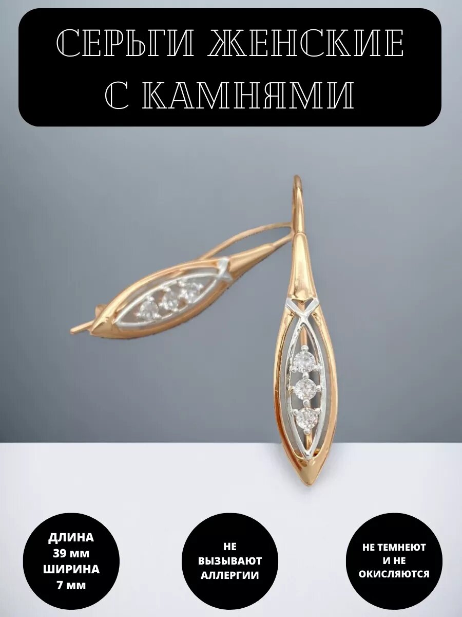 Серьги, циркон