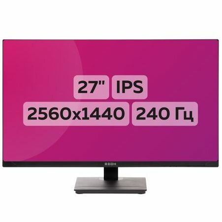 27" Монитор зеон GQ2787DHA (GQ2787DHA) черный