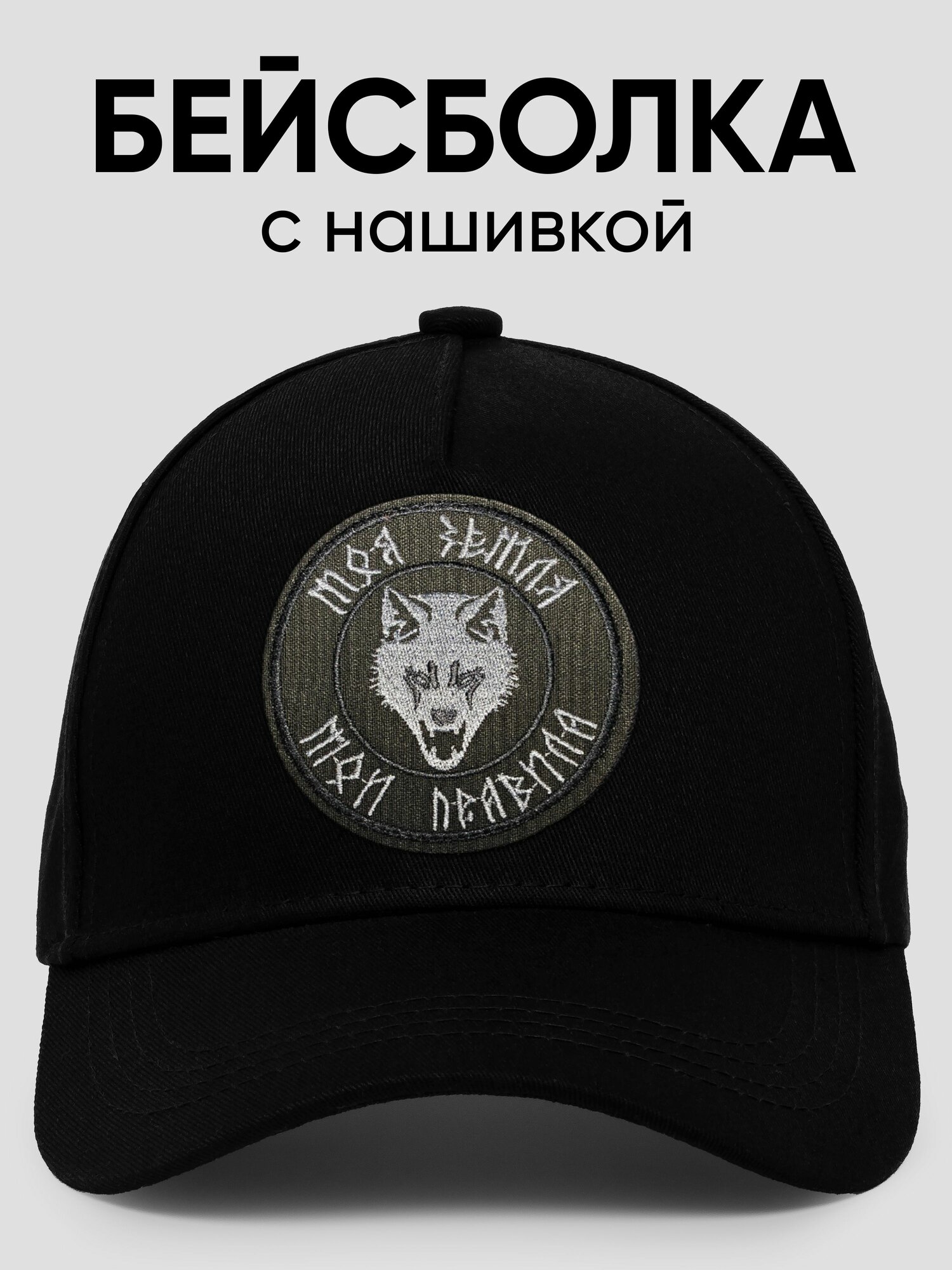 Бейсболка Базовая коллекция для мужчин и женщин