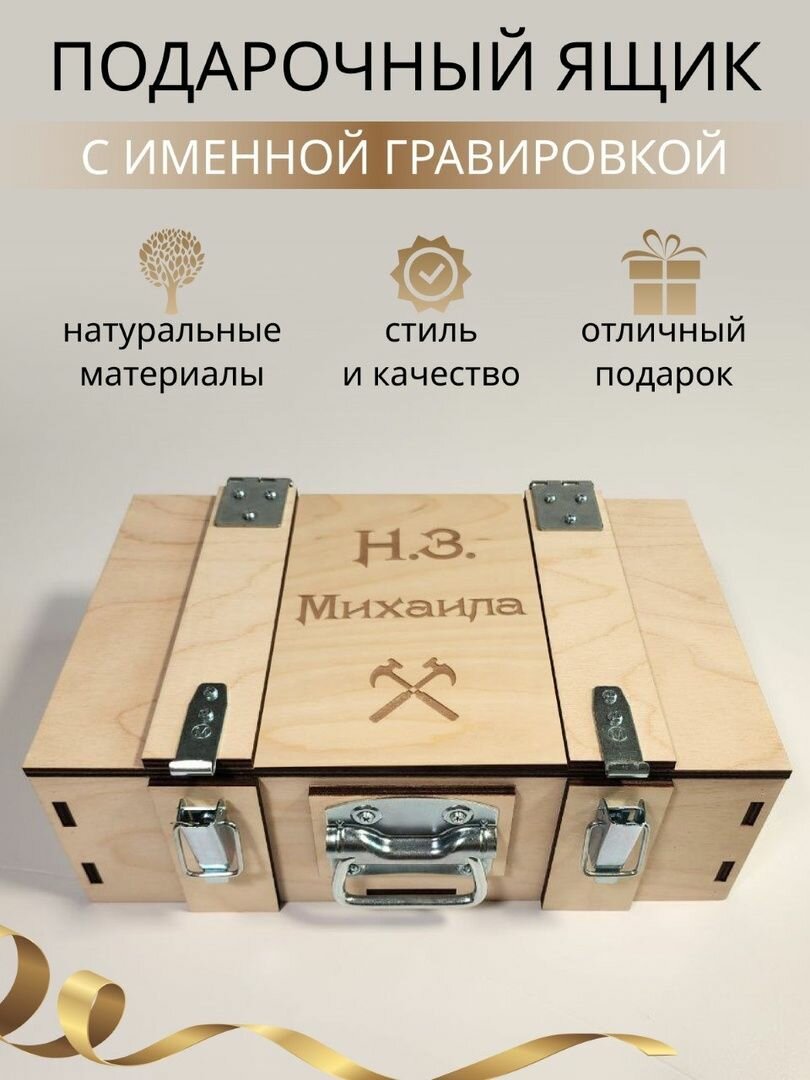 Армейский ящик, Подарочная коробка именная от вудмакс, ручная работа, бежевая, 38x24x13см