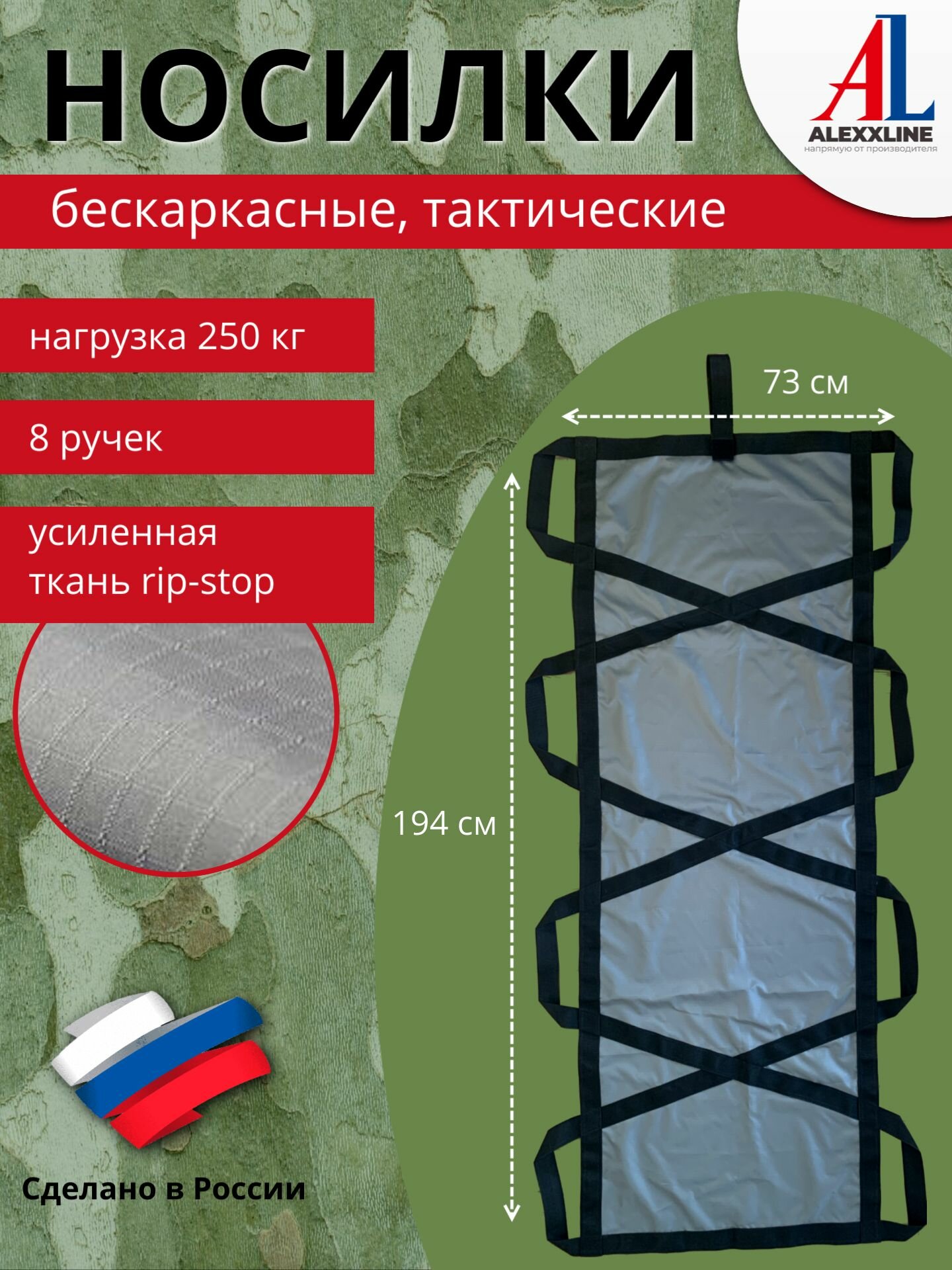 Носилки бескаркасные тактические серые