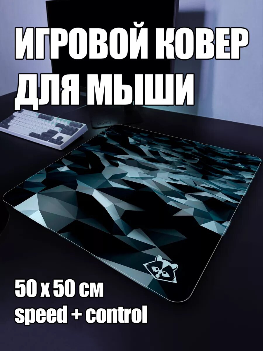 Коврик для мыши большой игровой XL ProSleeves 50 на 50 аниме ковер геймерский профессиональный