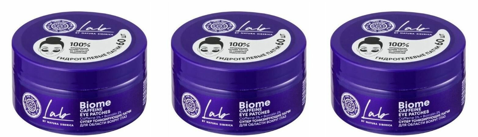 Natura Siberica Патчи для области вокруг глаз Супер тонизирующие, LAB bio me, 60 шт , 3 шт