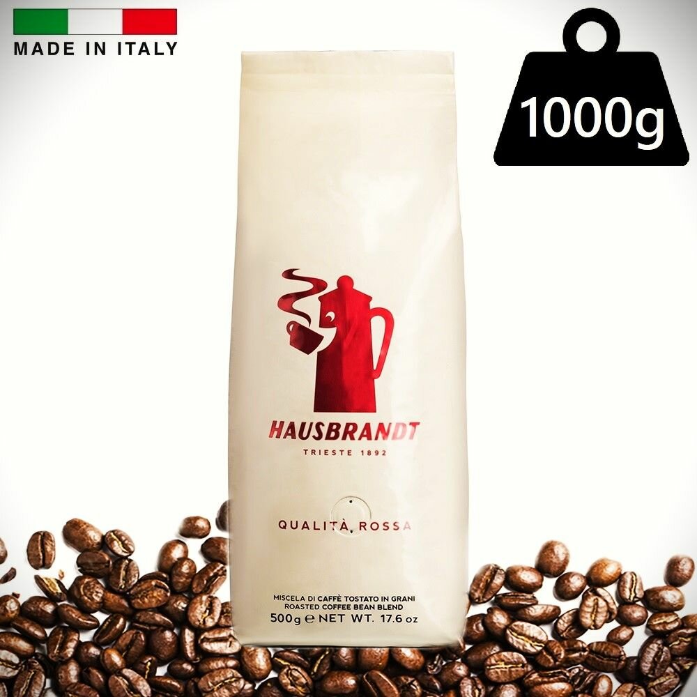 Кофе в зернах Hausbrandt Qualita Rossa, 1000 гр. (Италия)