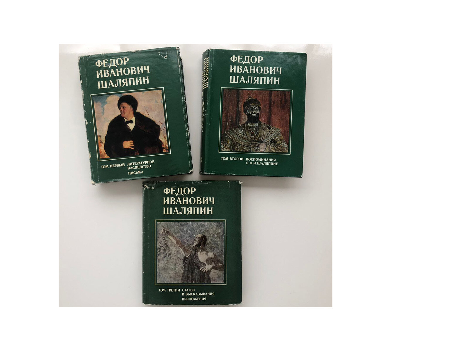 Шаляпин Федор Иванович. В 3-х томах