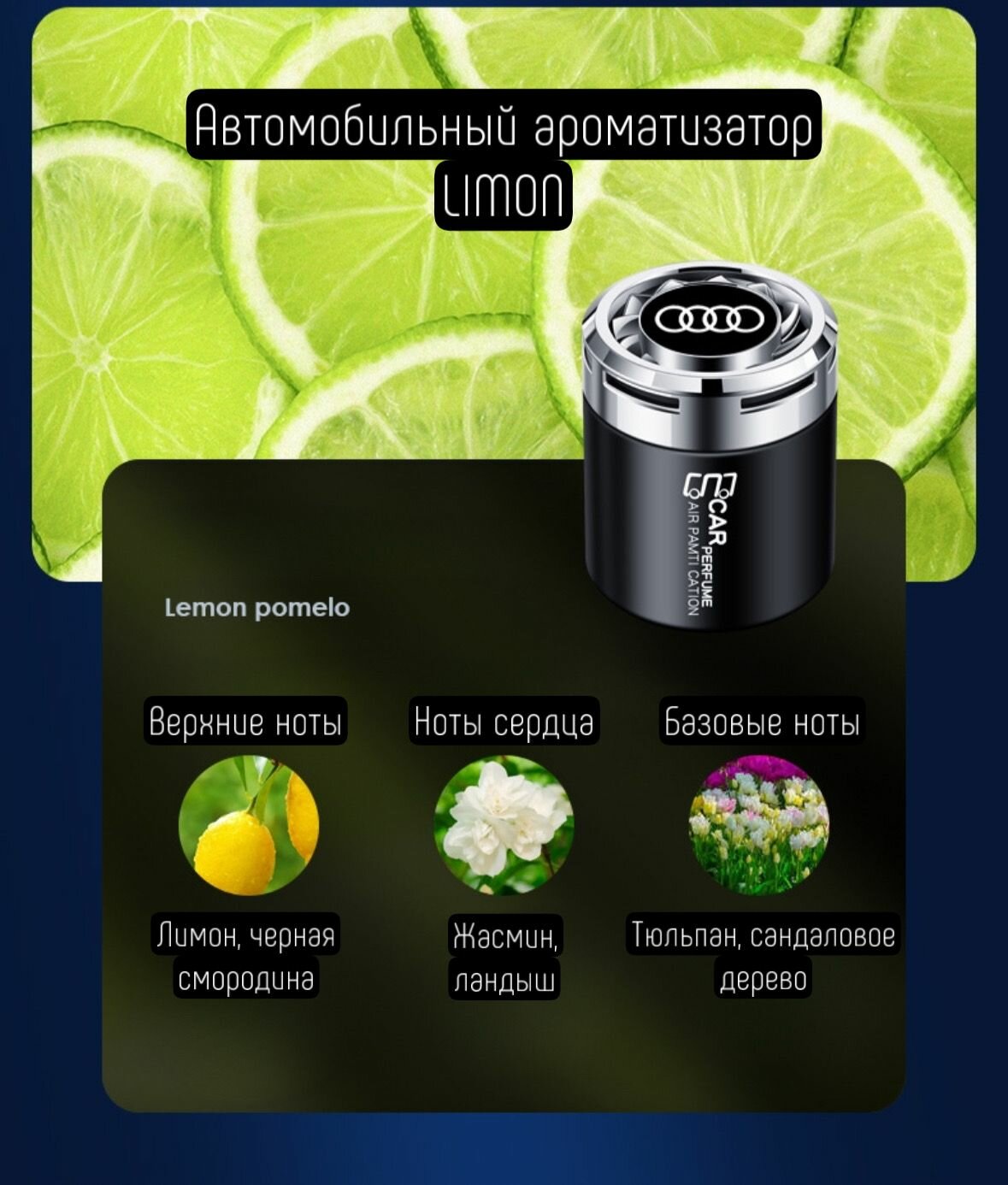 Аромадиффузор для автомобиля и дома, автопарфюм, ароматизатор вонючка в машину, освежитель, нейтрализатор неприятных запахов Audi