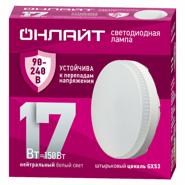 Лампа светодиодная онлайт 17Вт GX53 1550Лм 4000К 90-240В таблетка