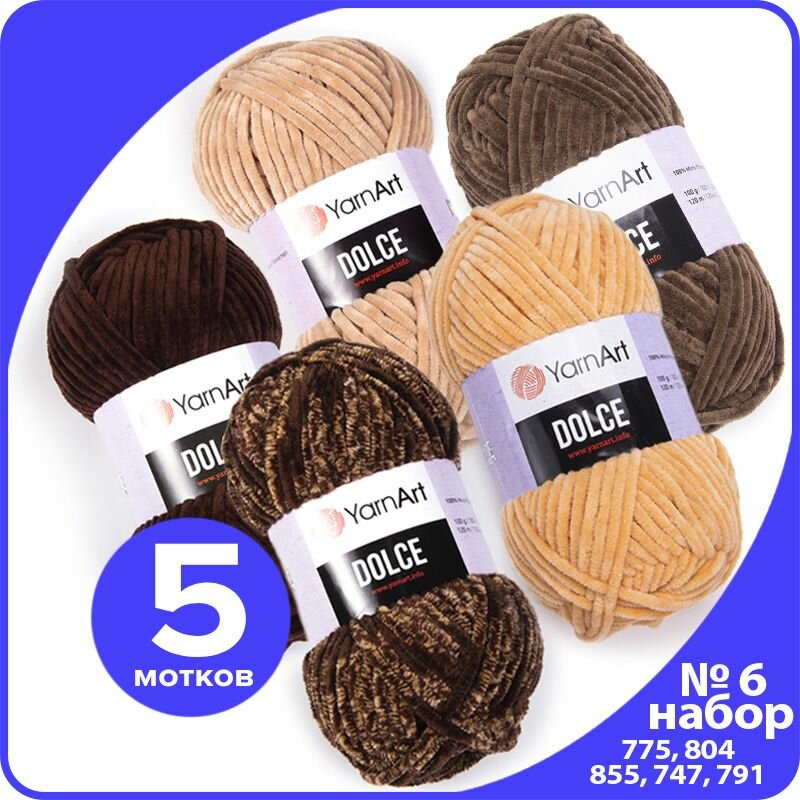 Набор пряжи YarnArt Dolce плюшевая №6 (цвета 775, 804, 855, 747, 791) 100 г / 120 м, 5 мотков