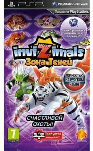 Игра PSP Invizimals Зона Теней (Shadow Zone)