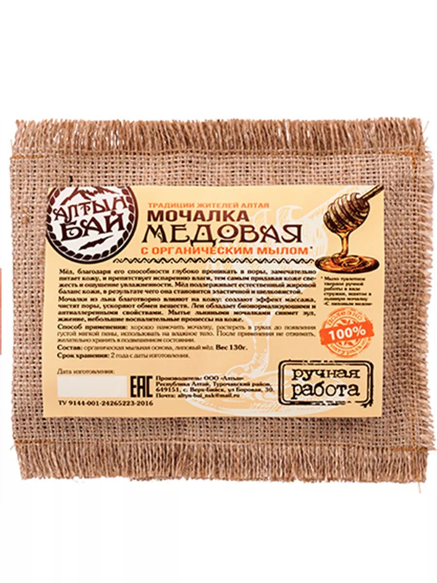 Мочалка льняная с органическим мылом "Медовая", 130 г
