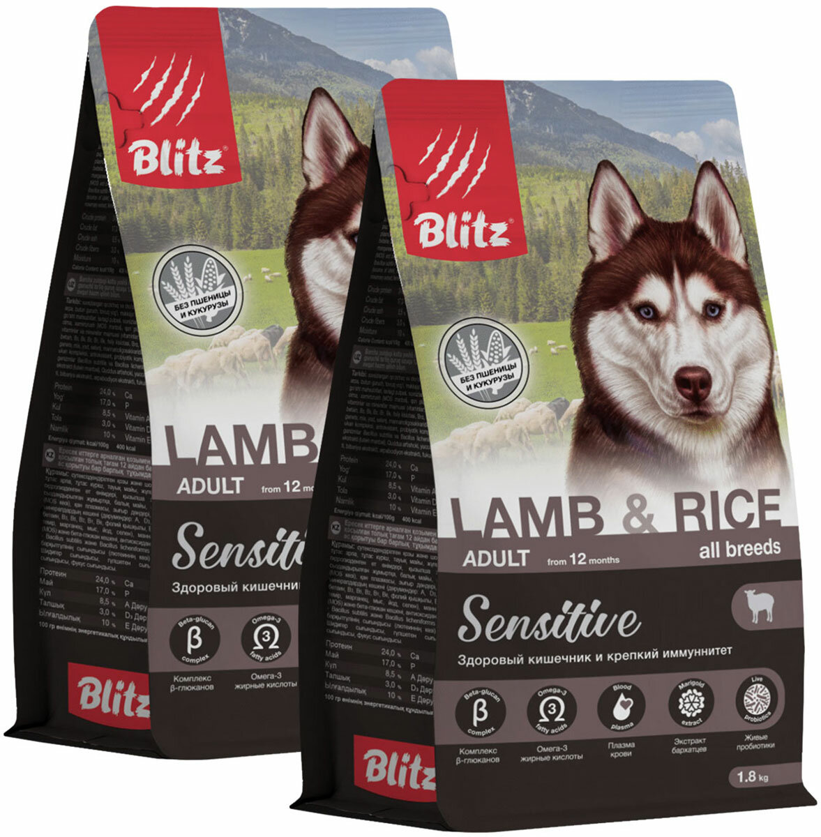 BLITZ SENSITIVE ADULT ALL BREEDS LAMB&RICE д взр соб всех пор с чувствит пищевар с ягненком и рисом 1,8 + 1,8 кг