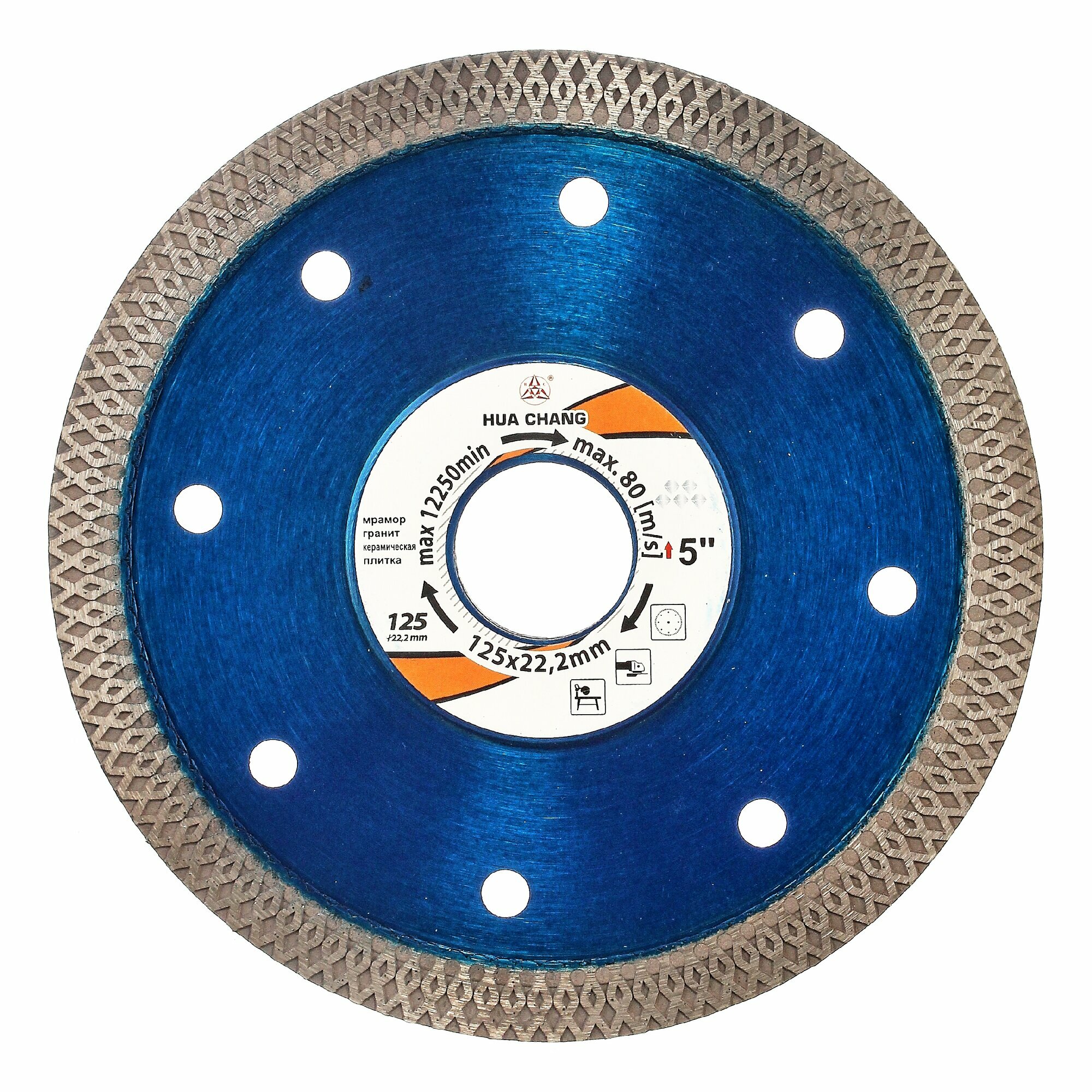 Диск алмазный "HC" ультратонкий TURBO тип "Ромб" HOT PRESS 125*0.8/1.2*10*22.23 H21230013