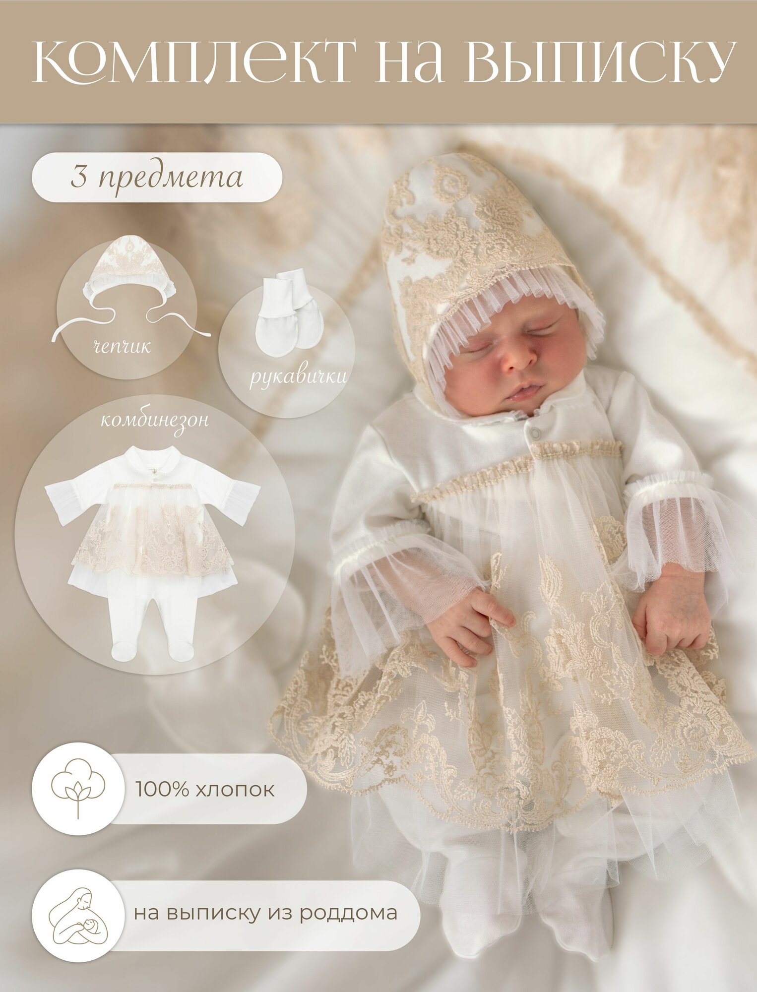 Комплект одежды