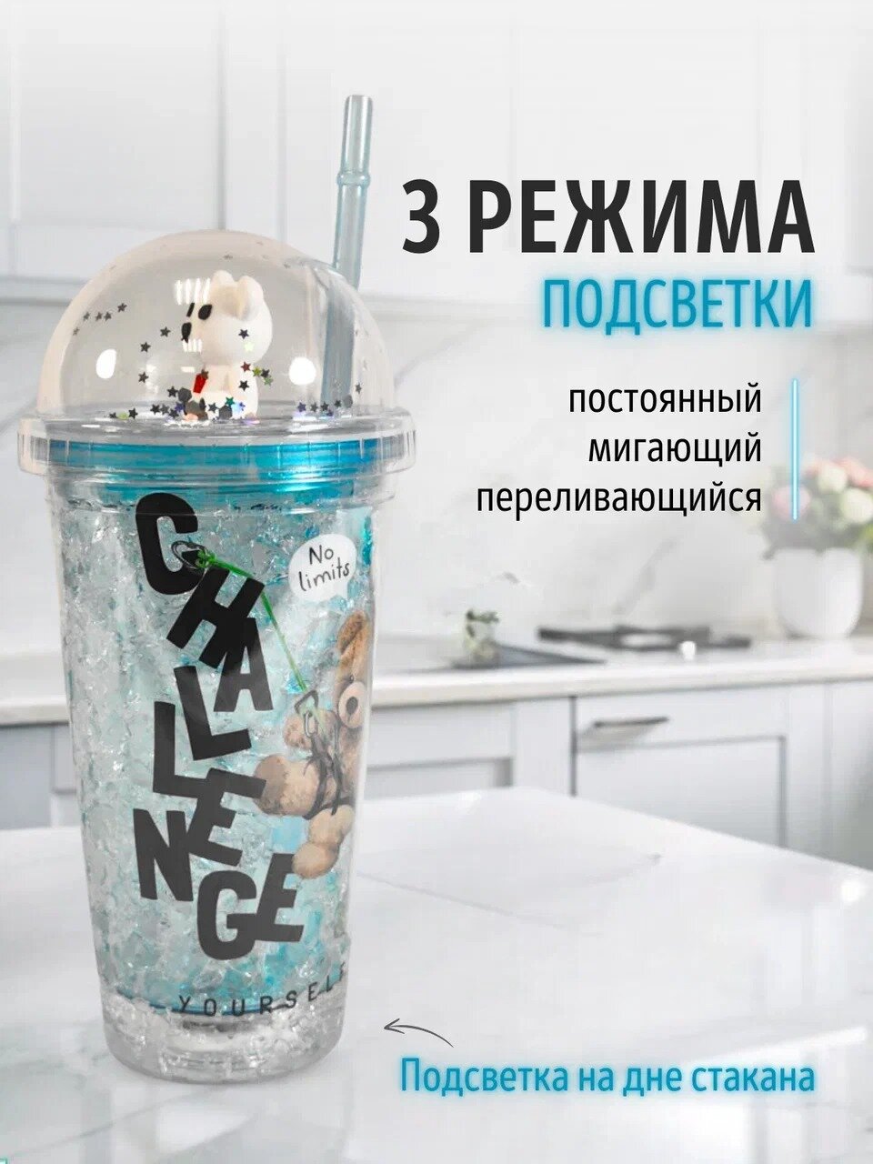 Стакан с крышкой и трубочкой, с подсветкой, 500 мл, пластиковый, голубой