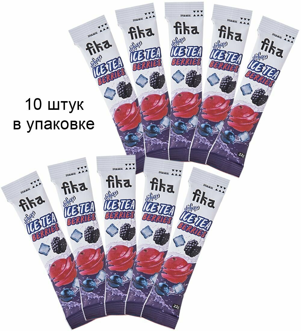 FIKA Холодный чай со вкусом лесных ягод, 10 шт х 22 гр