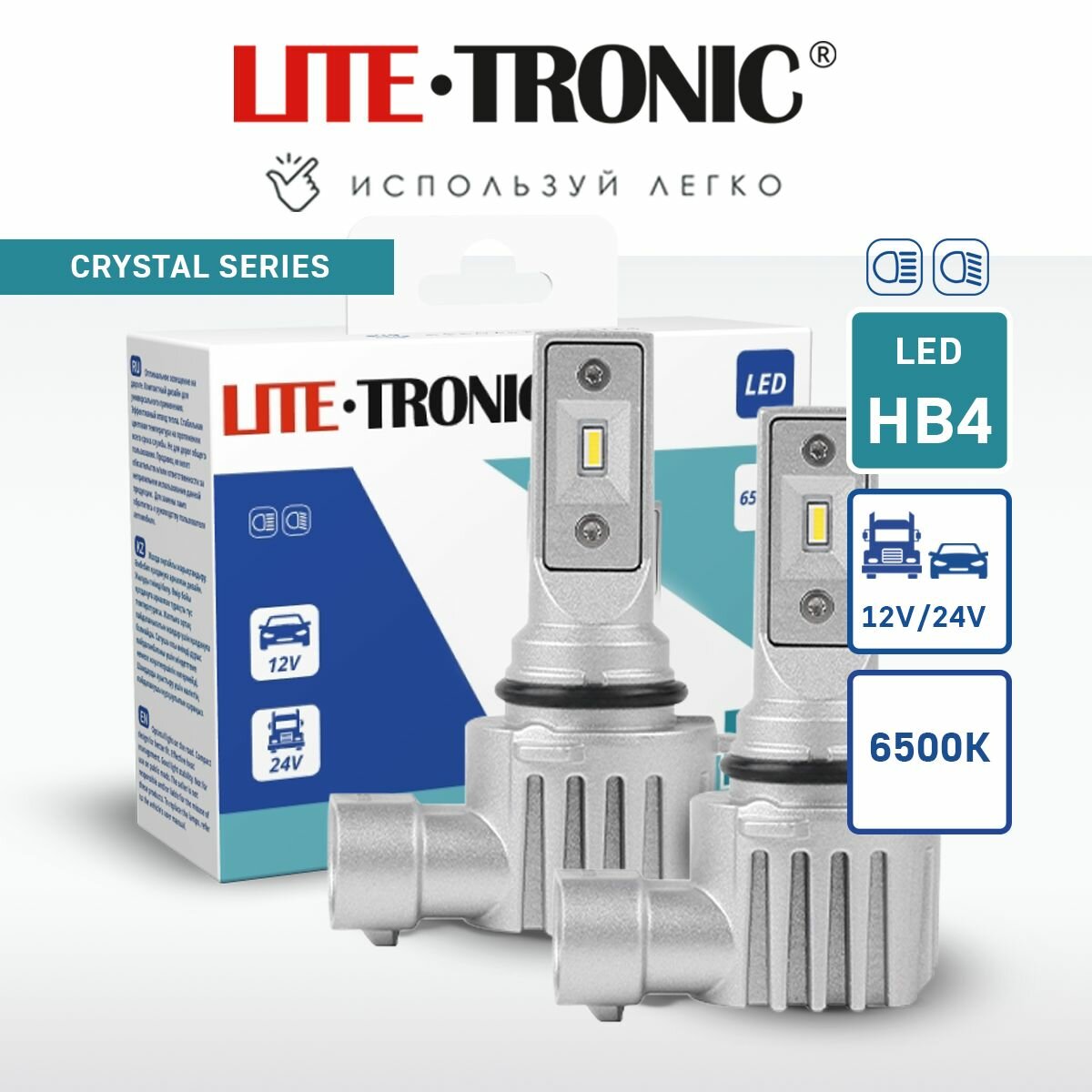 Светодиодные лед лампы HB4 на автомобиль LITE-TRONIC CSL LED 6500K 12/24V 34W (комплект 2шт)