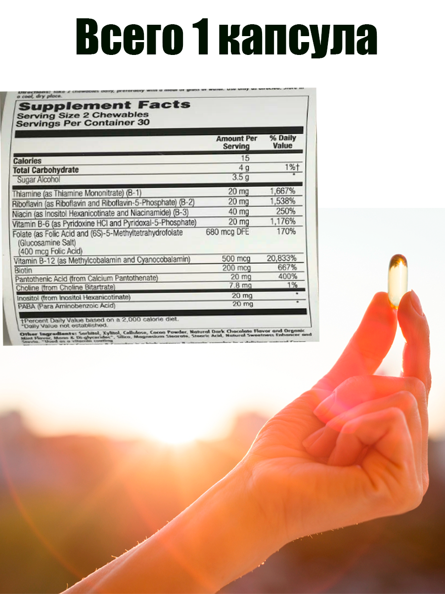 Kal Coenzyme B-Complex 60ct Chocolate Mint — фото 1