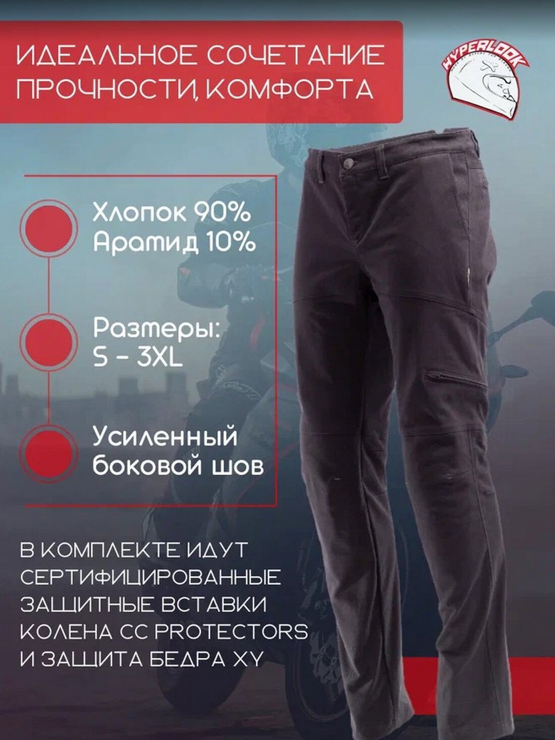 Hyperlook Штаны Fortuna Dark 4XL