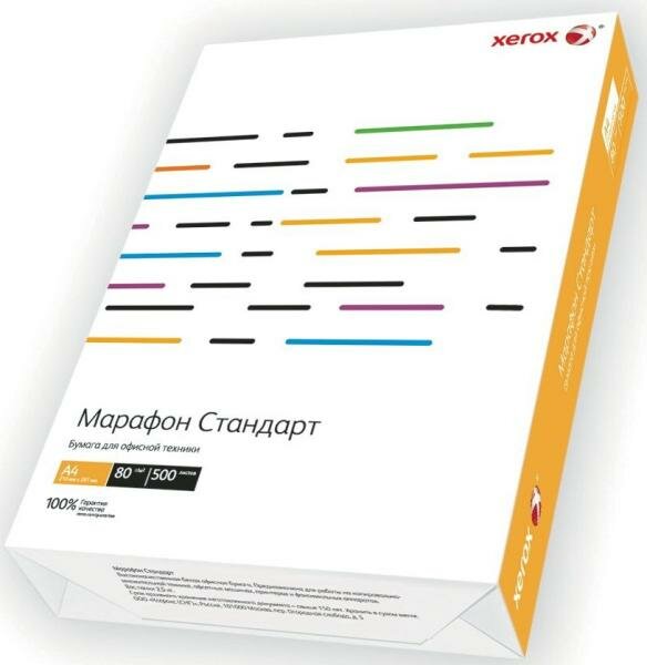 Коробка бумаги XEROX Марафон Стандарт классC, A4 80 г/м2 5*500л 450L90649