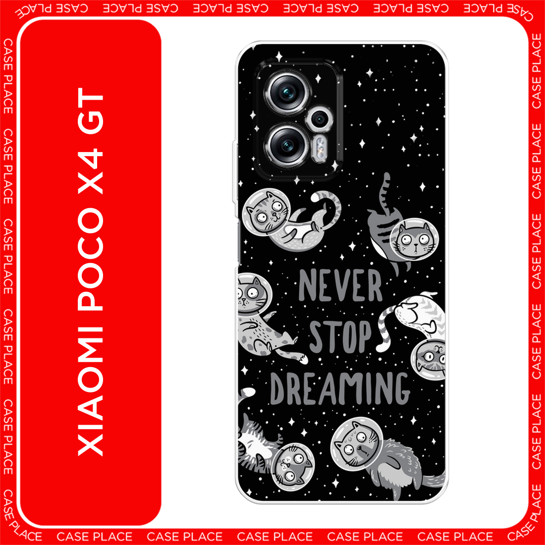 Чехол на Xiaomi Poco X4 GT / Сяоми Поко X4 GT с принтом Never stop dreaming
