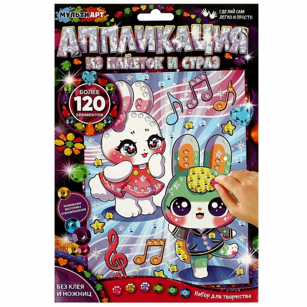 Аппликации со стразами и пайетками кавайные MultiArt GEMSEQ-100397
