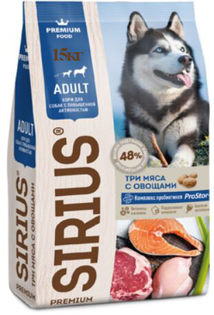 SIRIUS Cухой корм для собак с повышенной активностью, три мяса с овощами Sirius, 15кг 15 кг