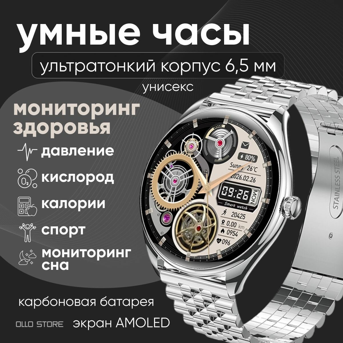 PREMIUM. Умные SMART часы. Ультратонкий корпус 6.8 мм! Карбоновая батарея.