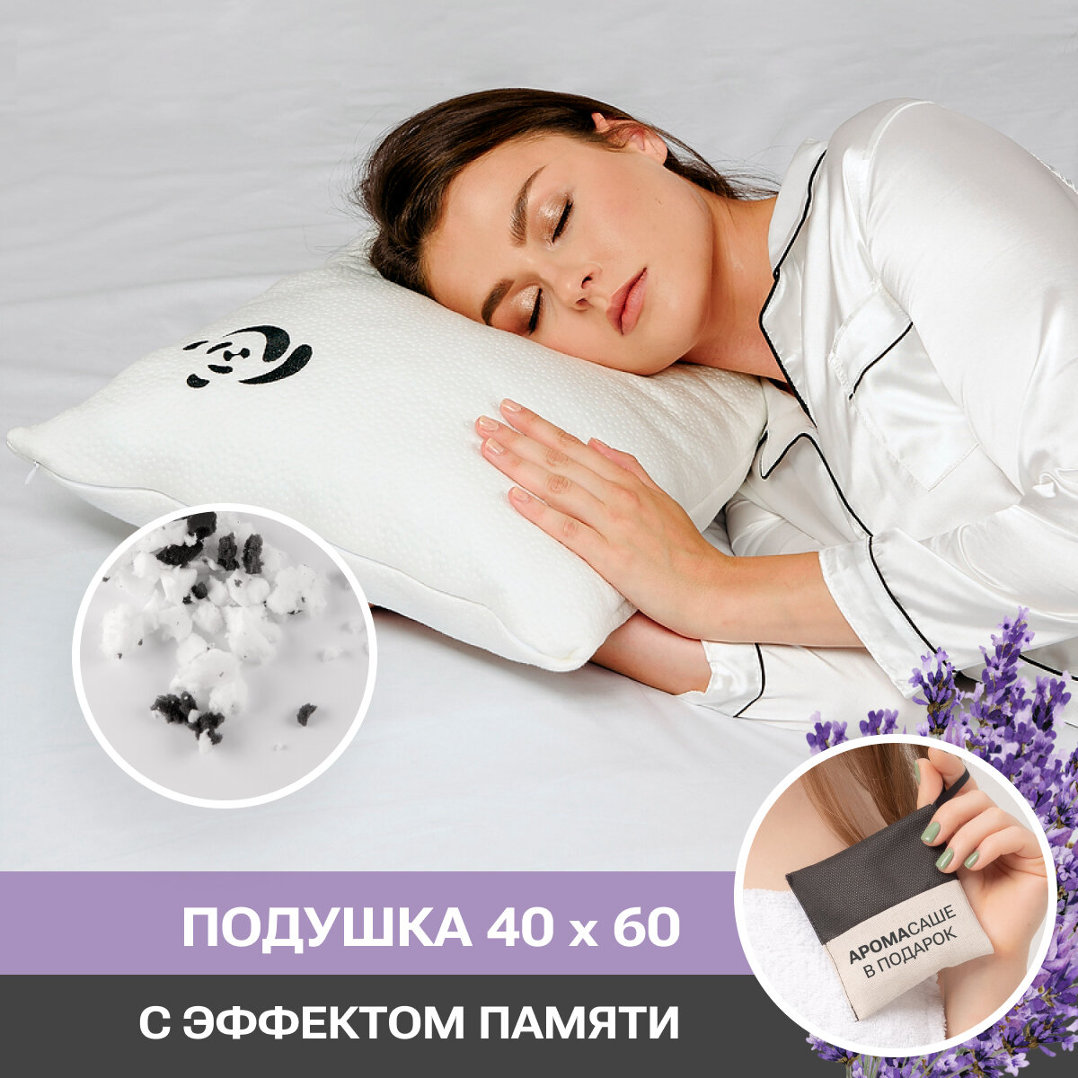 Подушка ортопедическая PandaHug Comfort-pillow, съёмный чехол, эффект памяти, охлаждающая, 40x60 см