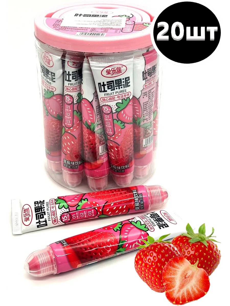 Жидкие конфеты пюре со вкусом Клубники 55 г * 20 шт