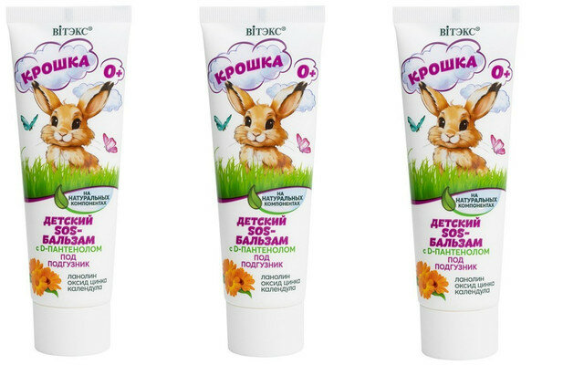 Витэкс SOS-бальзам детский на натуральных компонентах с D-пантенолом под подгузник, 50 мл, 3 уп.
