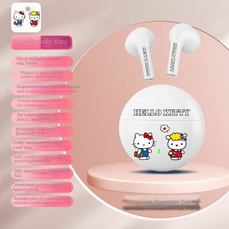 Беспроводные наушники Sanrio Bluetooth