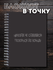 Блокнот в точку А5