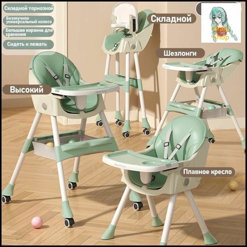 Детское обеденное кресло складное многофункциональное детское портативное кресло-качалка