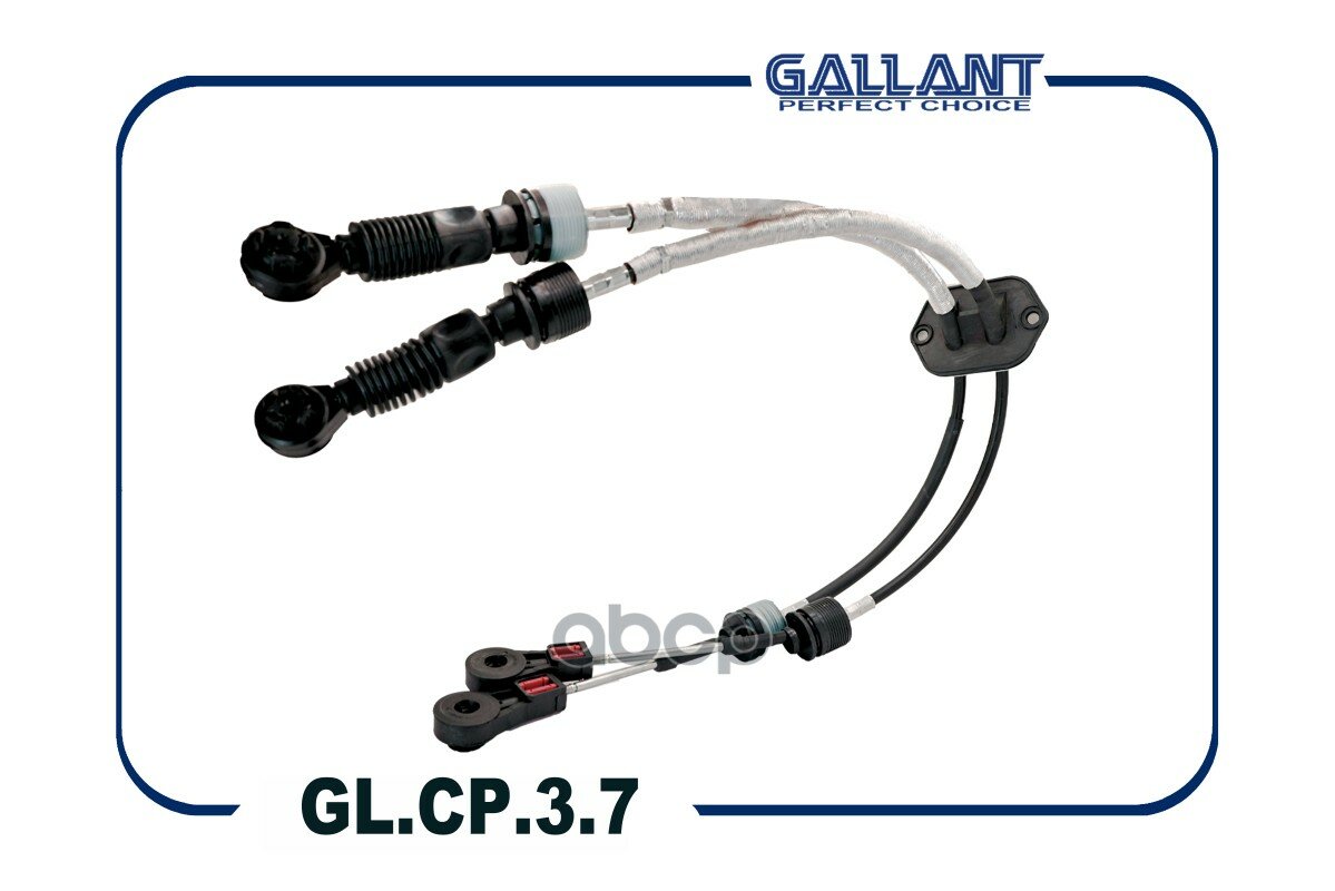 Трос КПП GL. CP.3.7 8450030517 2180 Lada Vesta, X-Ray Gallant арт. GLCP37