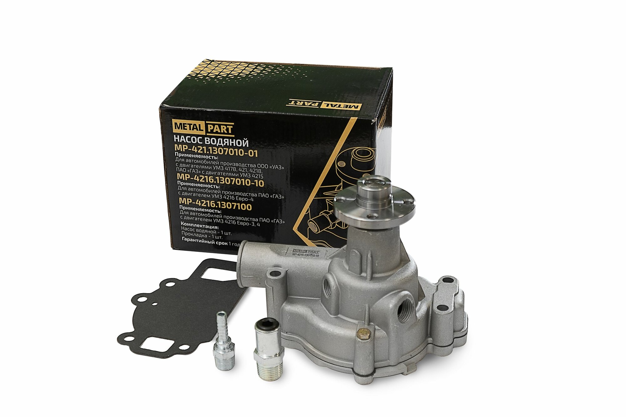 Насос водяной (помпа) ГАЗ с двигателем УМЗ 4216 Евро-3