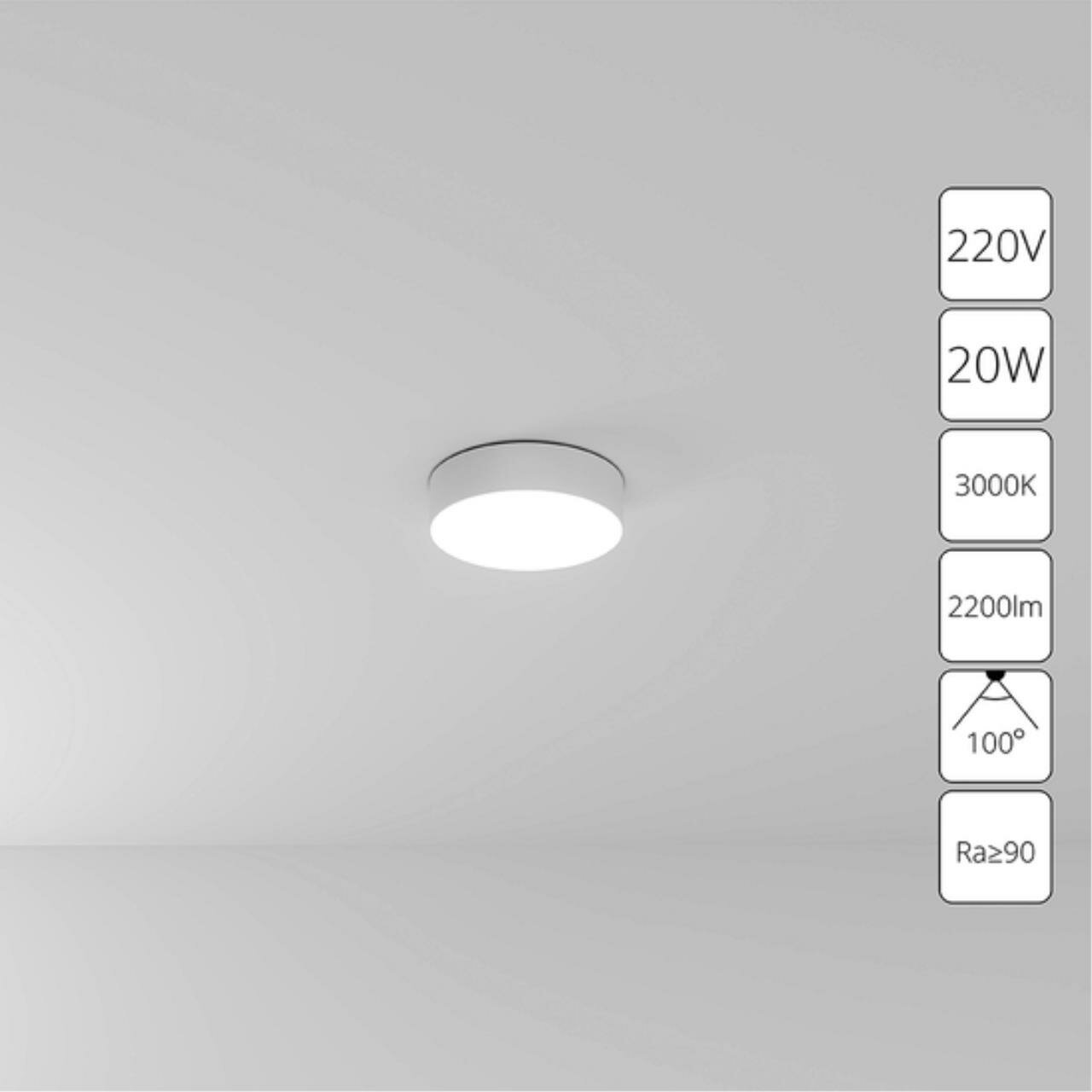 A7320PL-1WH светильник потолочный FADO 220В 220мм 20Вт 2200Лм 3000К 90+ 110°