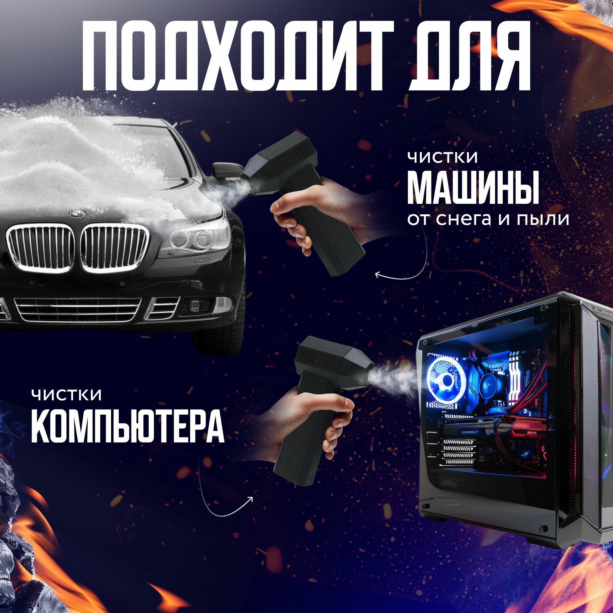 Воздуходувка портативная беспроводная аккумуляторная электрическая, сжатый воздух, компрессор, для компьютера пк