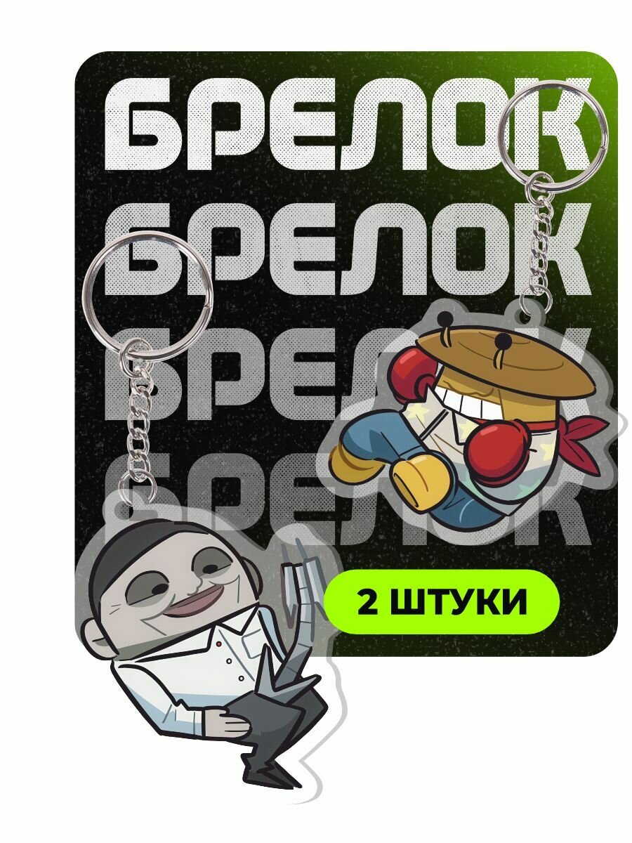 Брелок