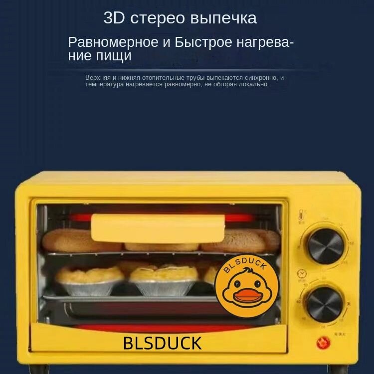 Маленькая желтая утка многофункциональная печь, переносная домашняя