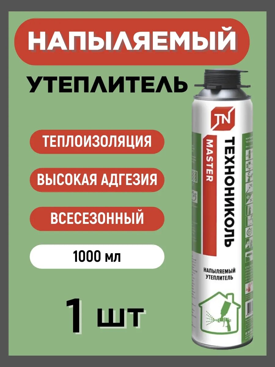 Утеплитель технониколь MASTER напыляемый, всесезонный, 1 шт