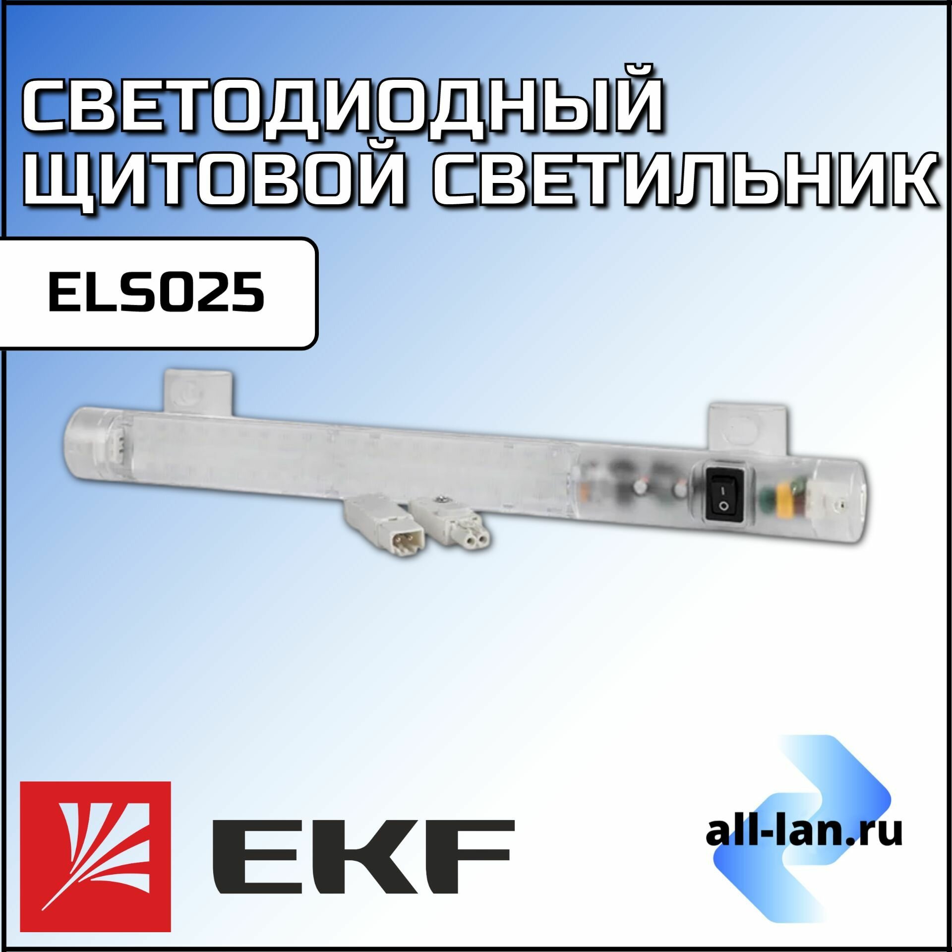 Светодиодный щитовой светильник EKF 220В, 5Вт винтовой PROxima ELS025