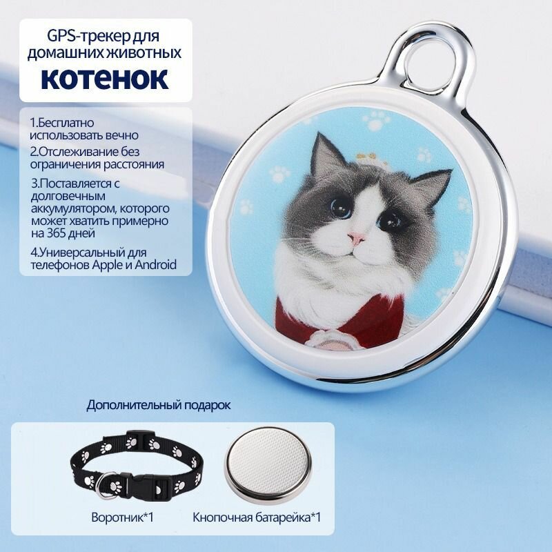 Gps Трекер ошейник для собак домашних, кошачий локатор , беспроводной двусторонний водонепроницаемый, устройство защиты от потери домашних животных для поиска по Bluetooth