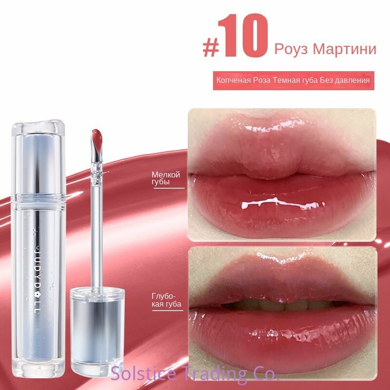 Judydoll Orange Ice Iron Губная глазурь оранжевый лед металлический оттенок