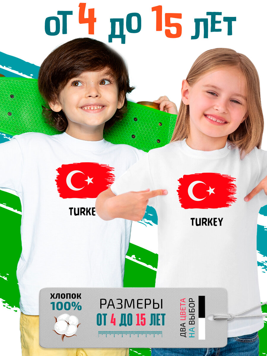 Футболка детская с флагом Турции Turkey
