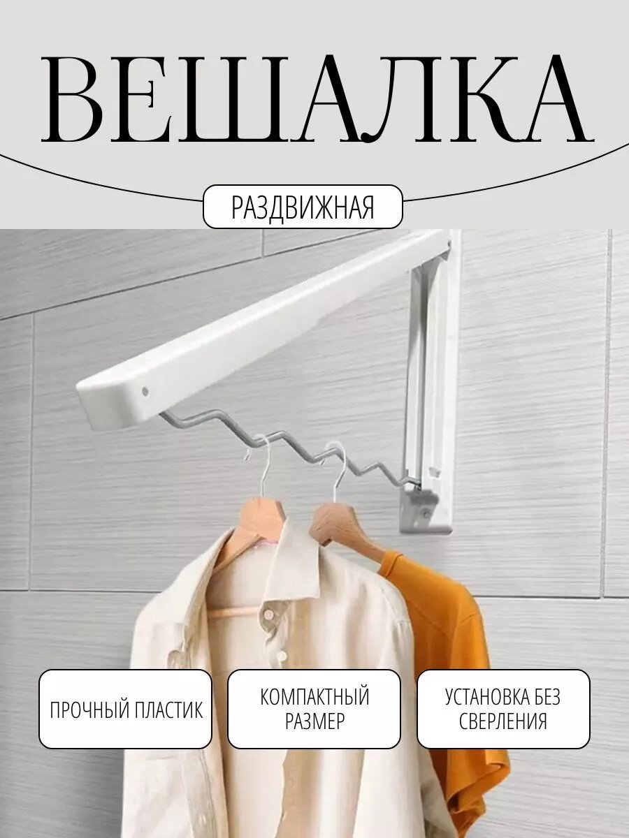 Настенная вешалка- органайзер