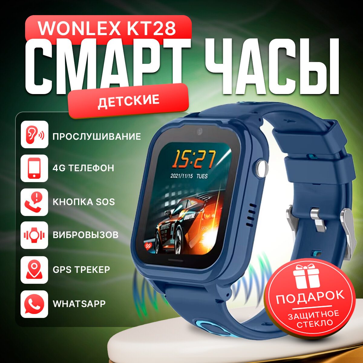 Смарт часы для детей Wonlex Smart Baby Watch KT28 с GPS трекером, камерой, кнопкой SOS, видеозвонком. Голубой