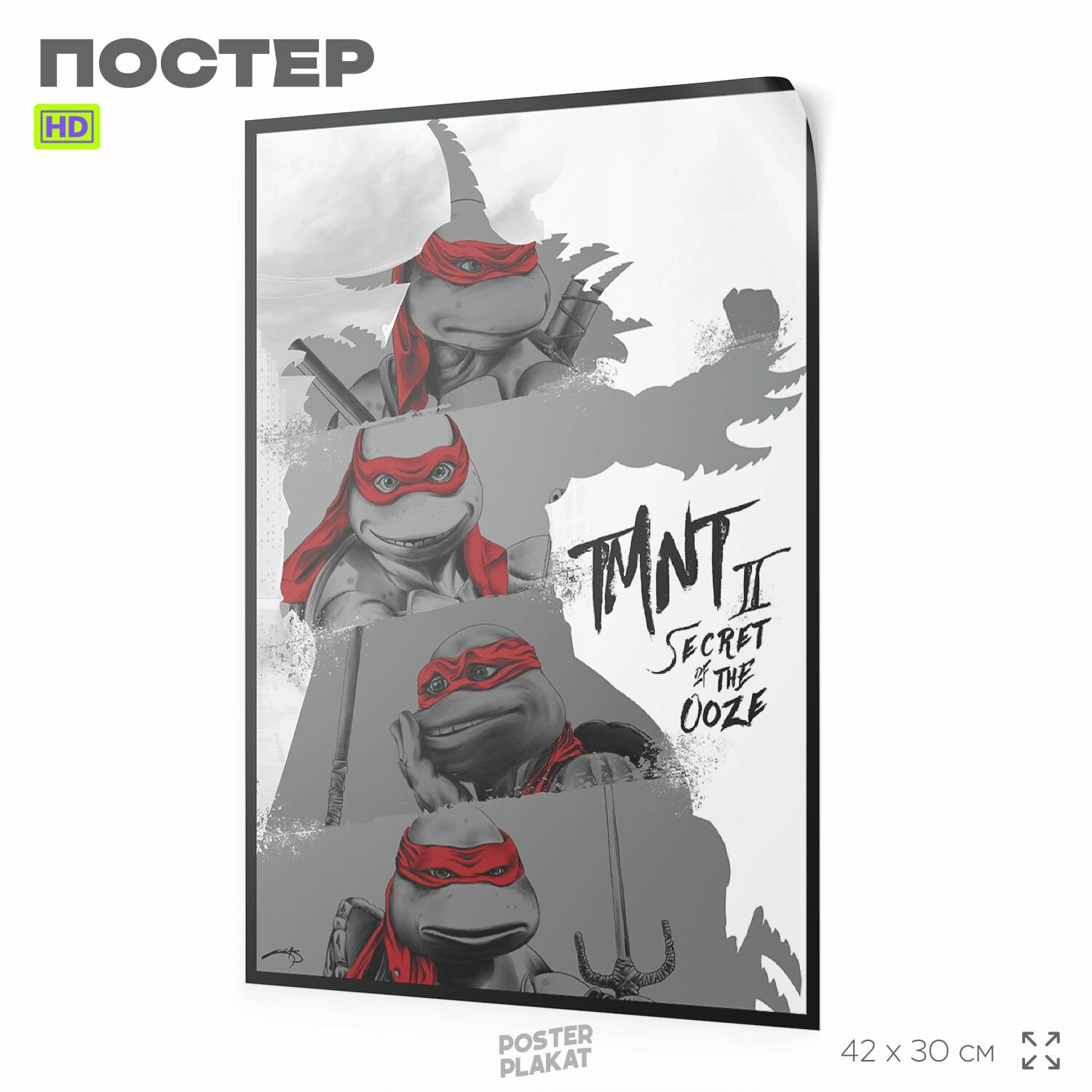 Постер Черепашки-ниндзя/ Teenage Mutant Ninja Turtles, по мотиву мультфильма, А3 (420х297 мм), Постер Плакат
